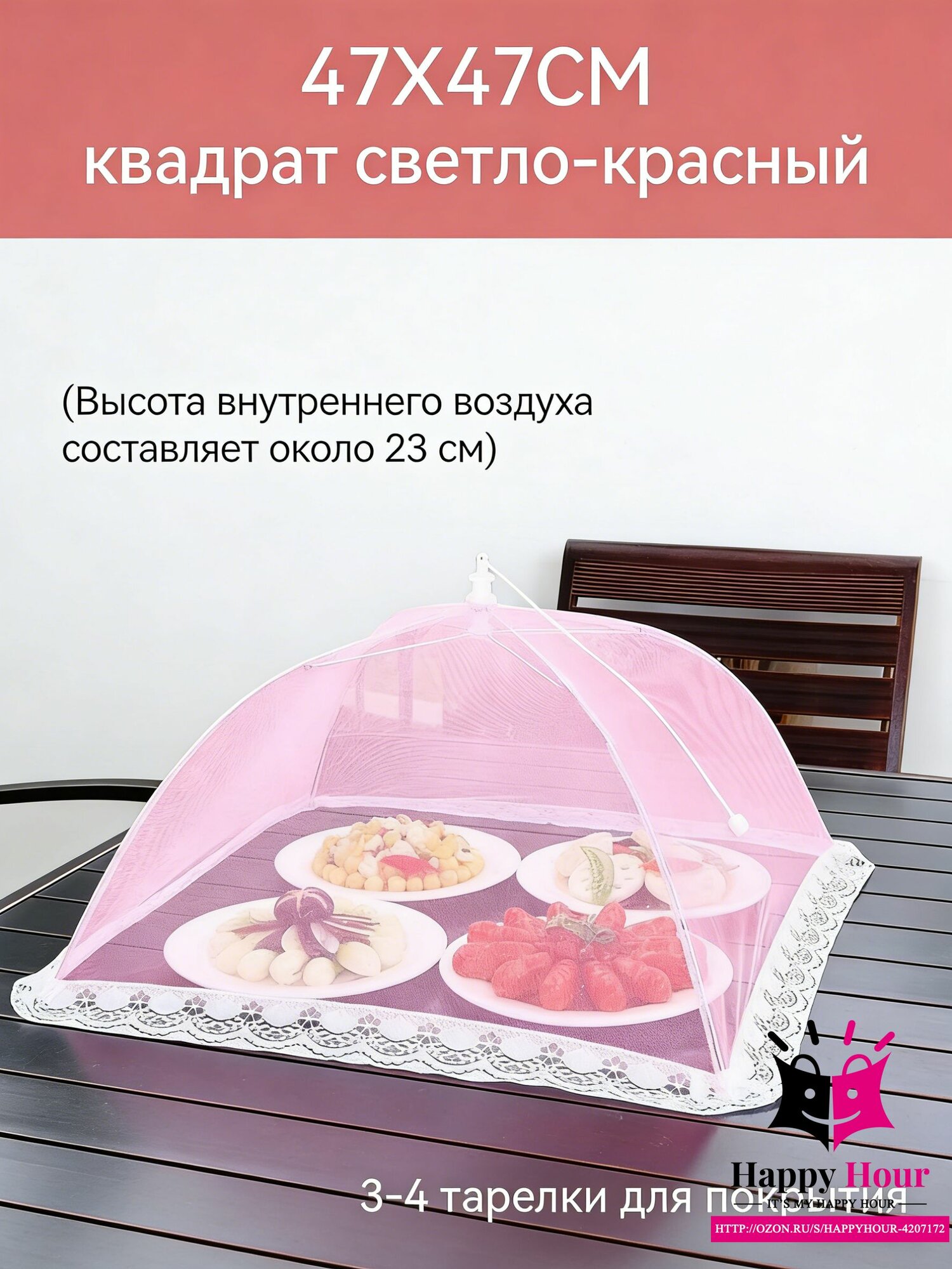 Корзина для сервировки