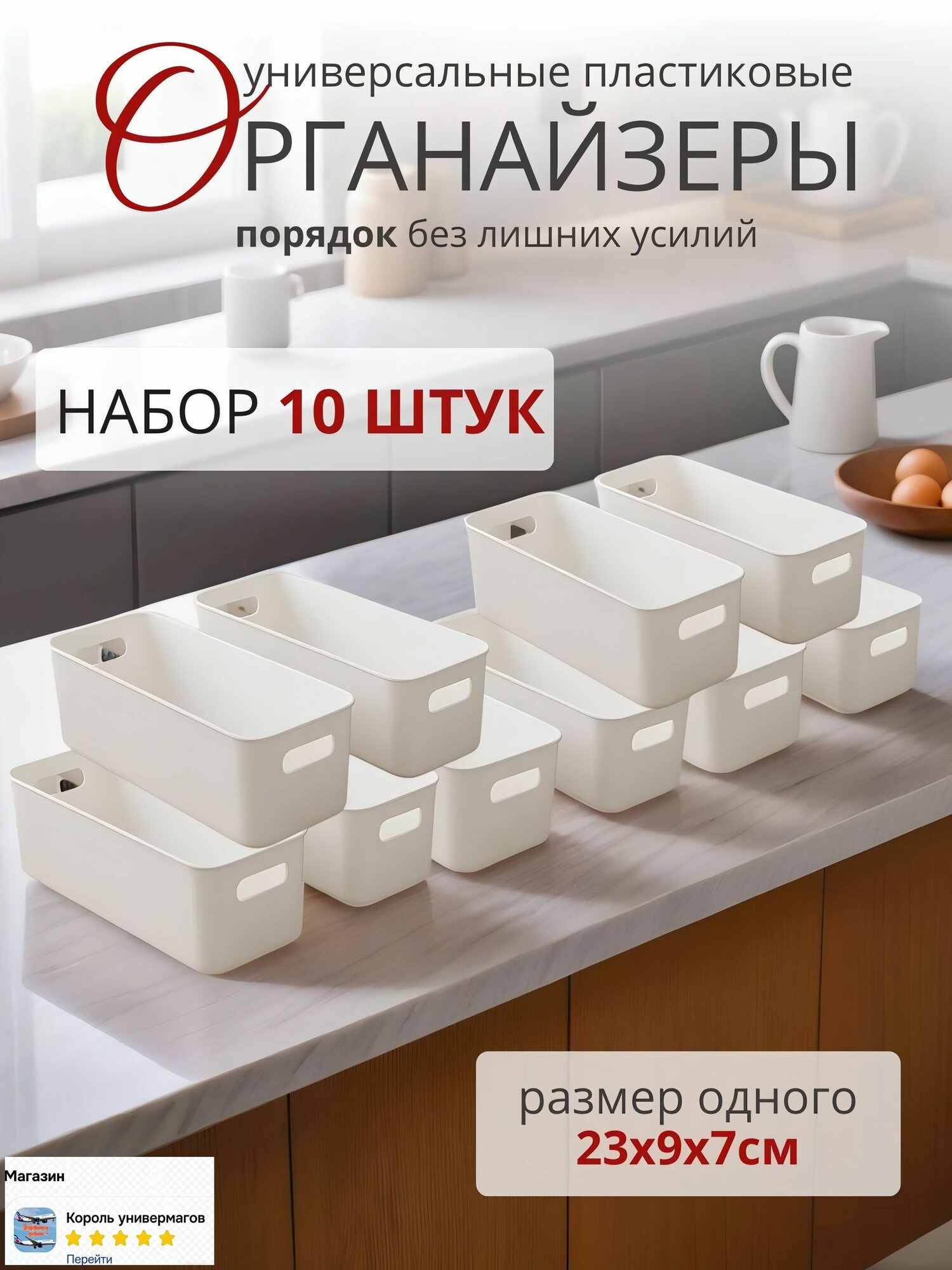 Контейнеры для хранения пластиковые, Органайзер для косметики, канцелярии, вещей, белый, набор 6 шт. 23х9х7