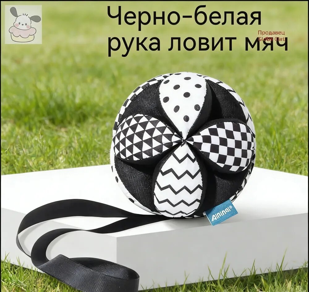 Эксклюзивная подвесная монтессори игрушка Такане, мяч1