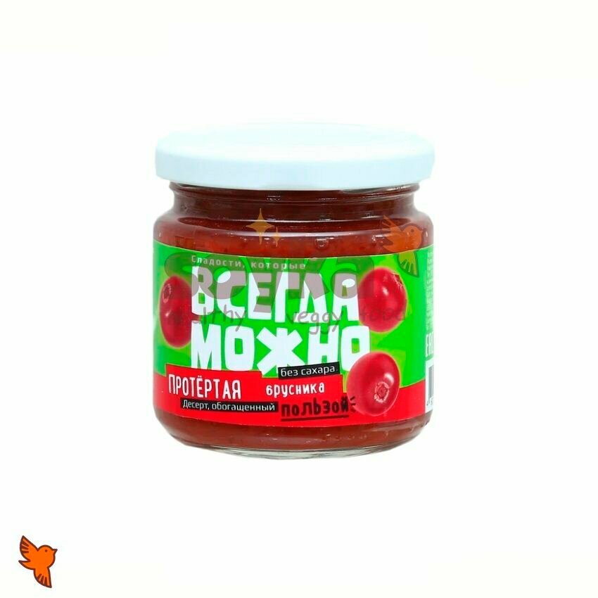Протертая ягода брусники Всегда Можно, 200г