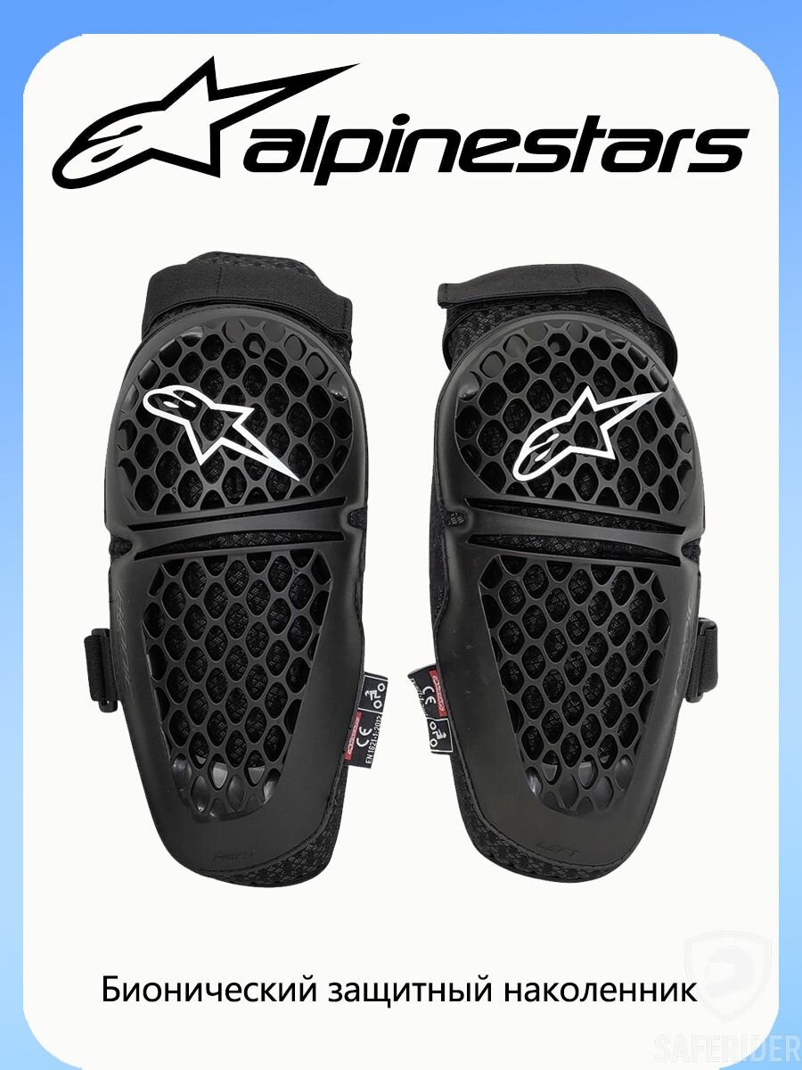 Налокотники Alpinestars для мотоцикла — защита локтей, размер L/XL, черный, регулируемая посадка и вентиляция