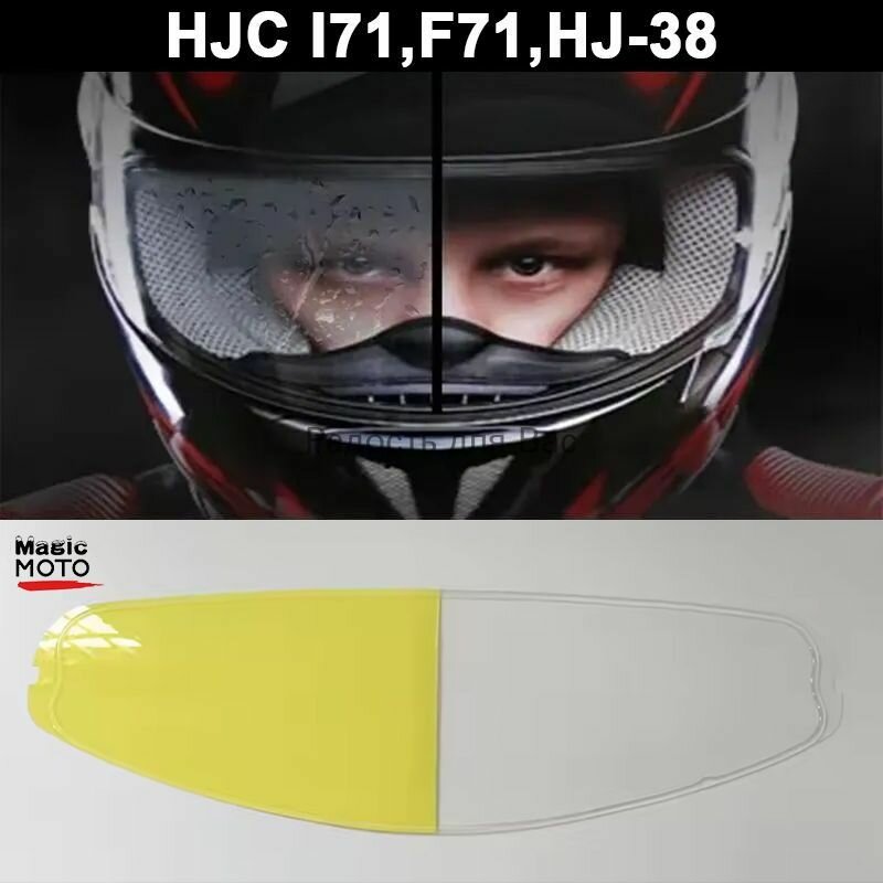 Пинлок для визора HJC I71, HJ-38 — прозрачная вставка для внутренней установки, защита от запотевания и бликов