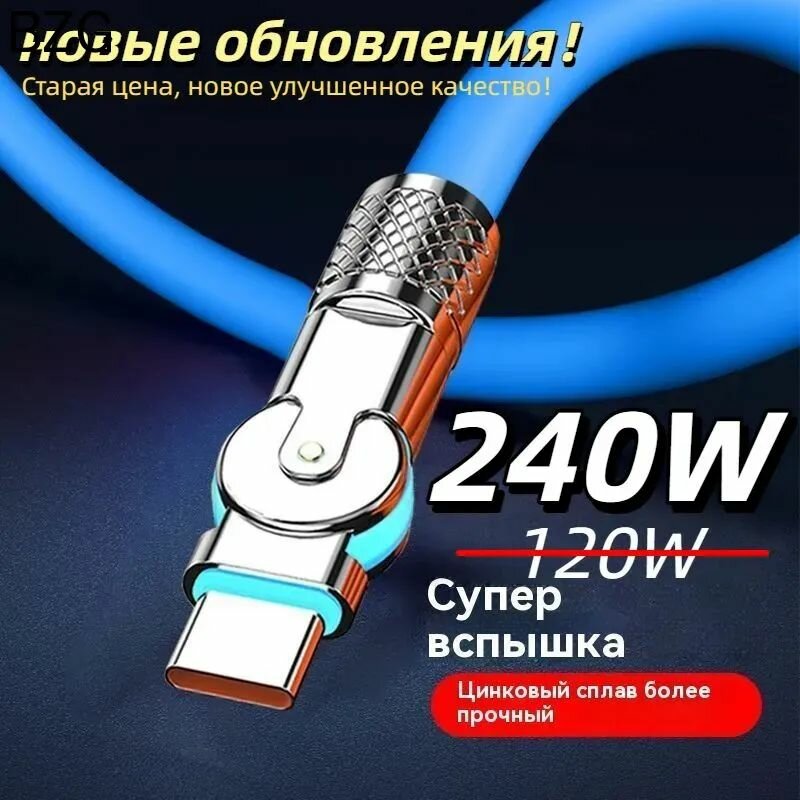 Бестселлер USB шнур