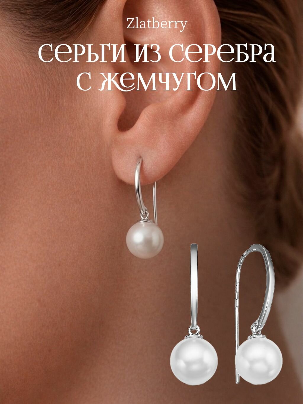 Серьги, серебро, 925 проба, жемчуг имитация