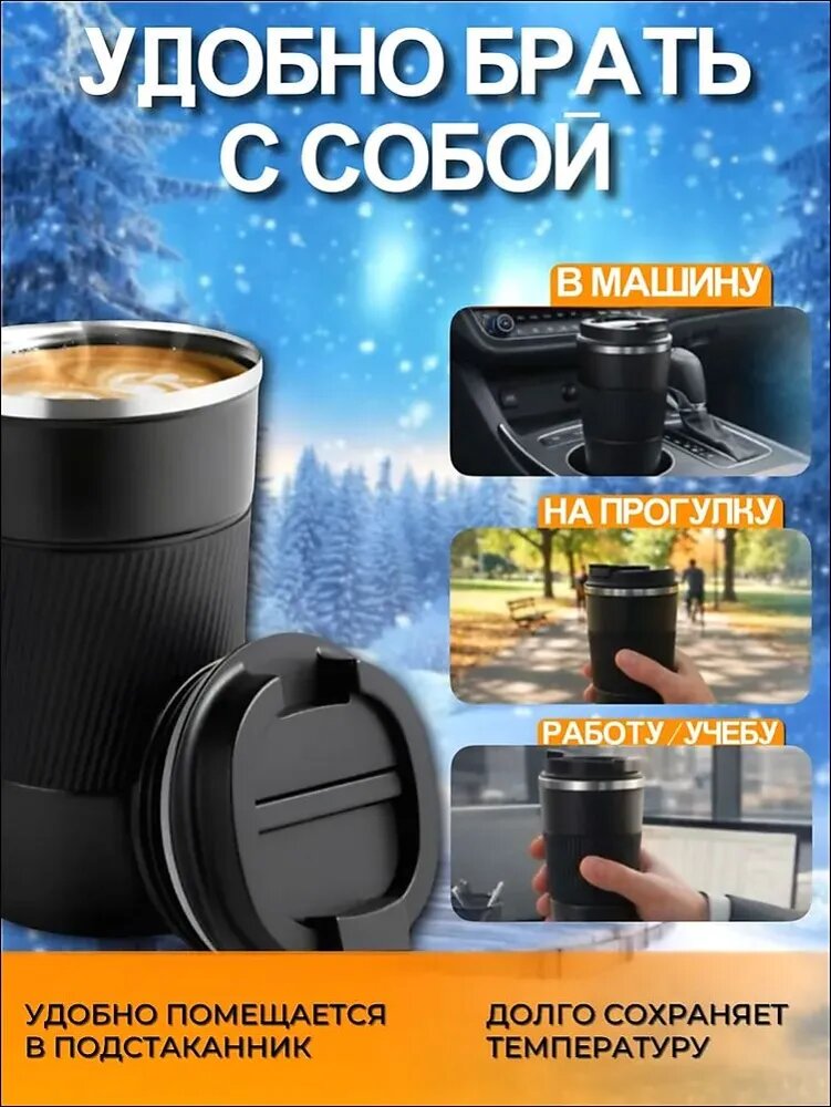 Термокружка, 0.51 л — фото 1