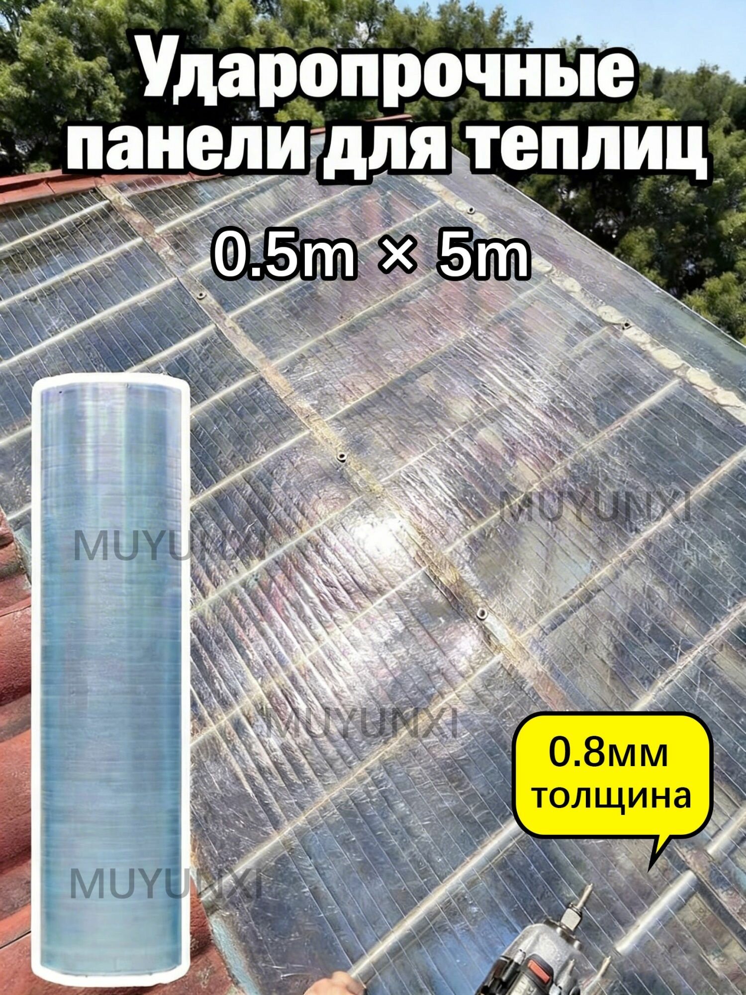 FRP прозрачный шифер: для теплиц, навесов и беседок