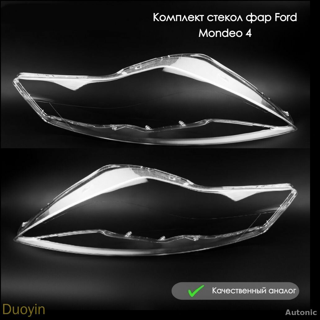 Стекла на фары Ford Mondeo 4 (2007-2014) — замена повреждённых стекол, восстановление света и внешнего вида