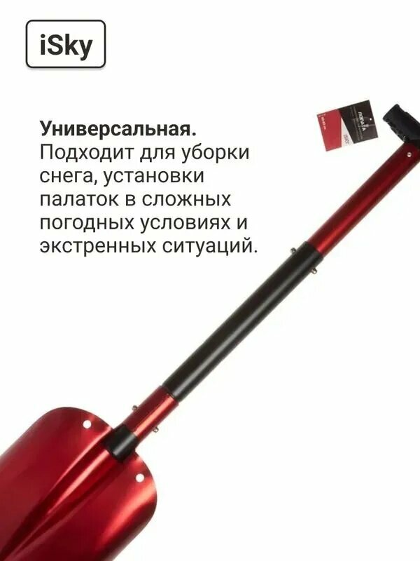 Лавинная лопата, черное, алюминий, анодированная, 35 х 20 х 35 см — фото 1