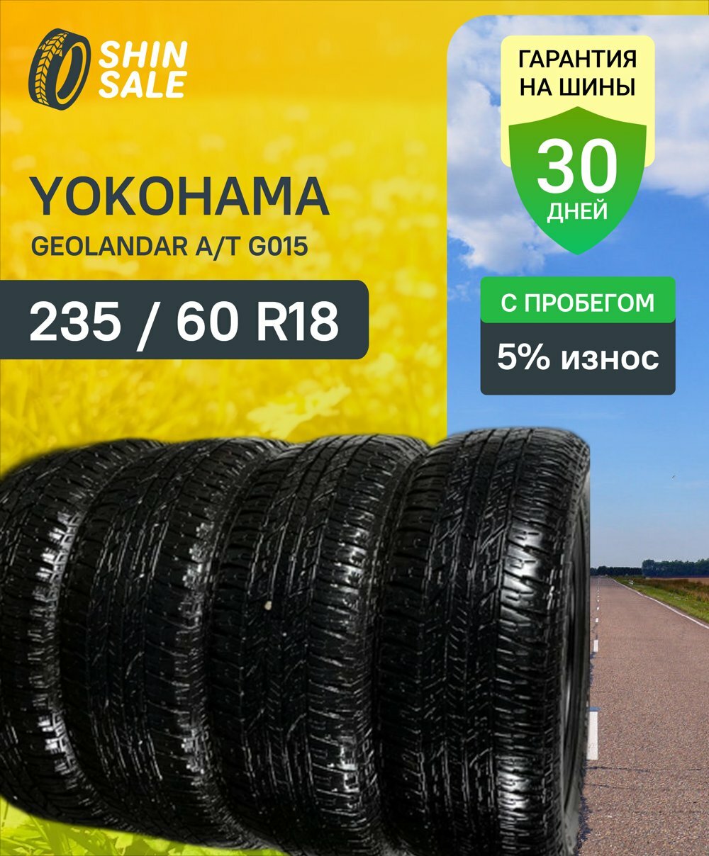 Летние БУ шины Yokohama Geolandar A/T G015 235/60 R18 5.0% износ T0166883
