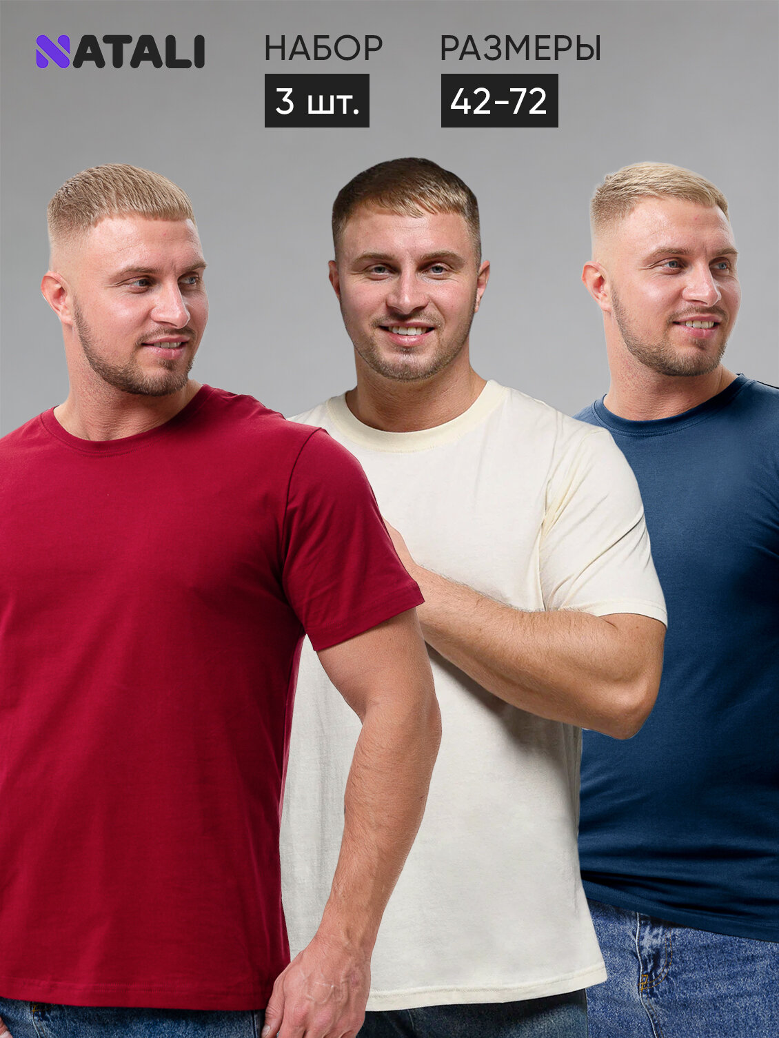 Футболка, комплект