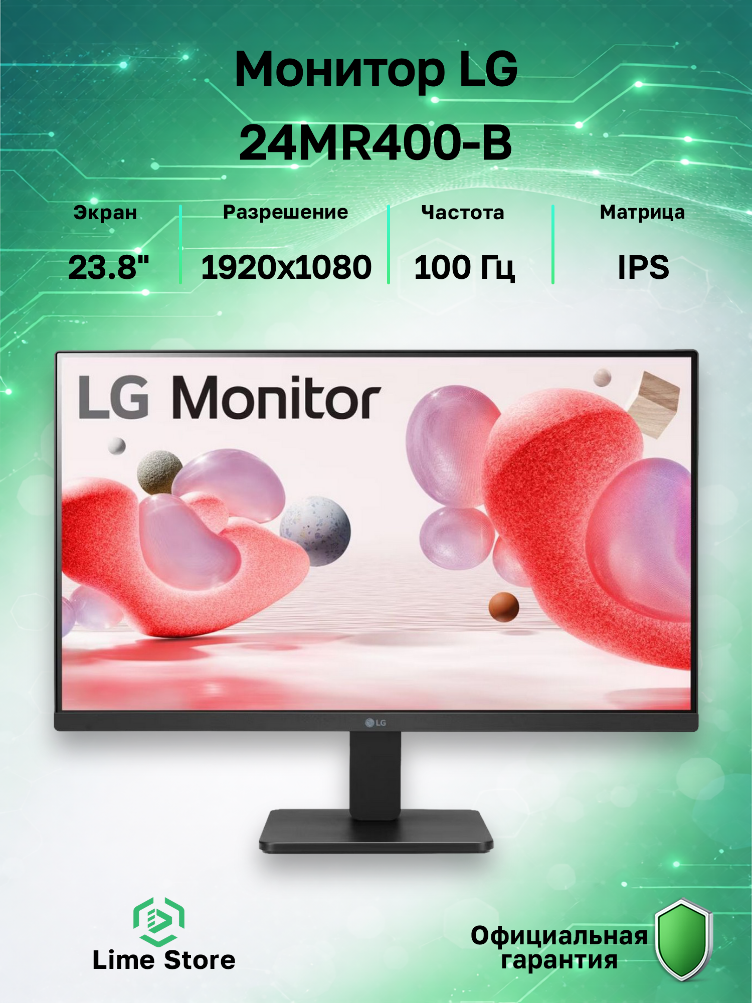 23.8" Монитор LG 24MR400-B, IPS, 1920x1080, 100 Гц