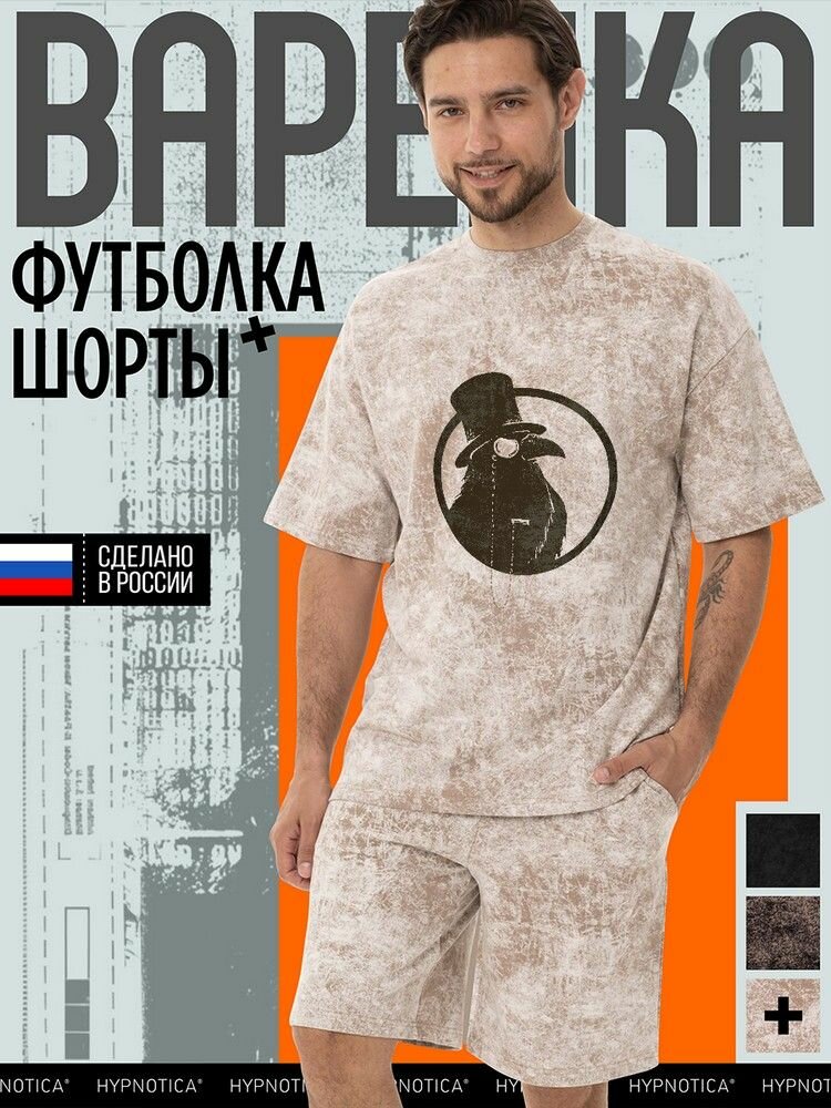Комплект одежды Комплект варёнка