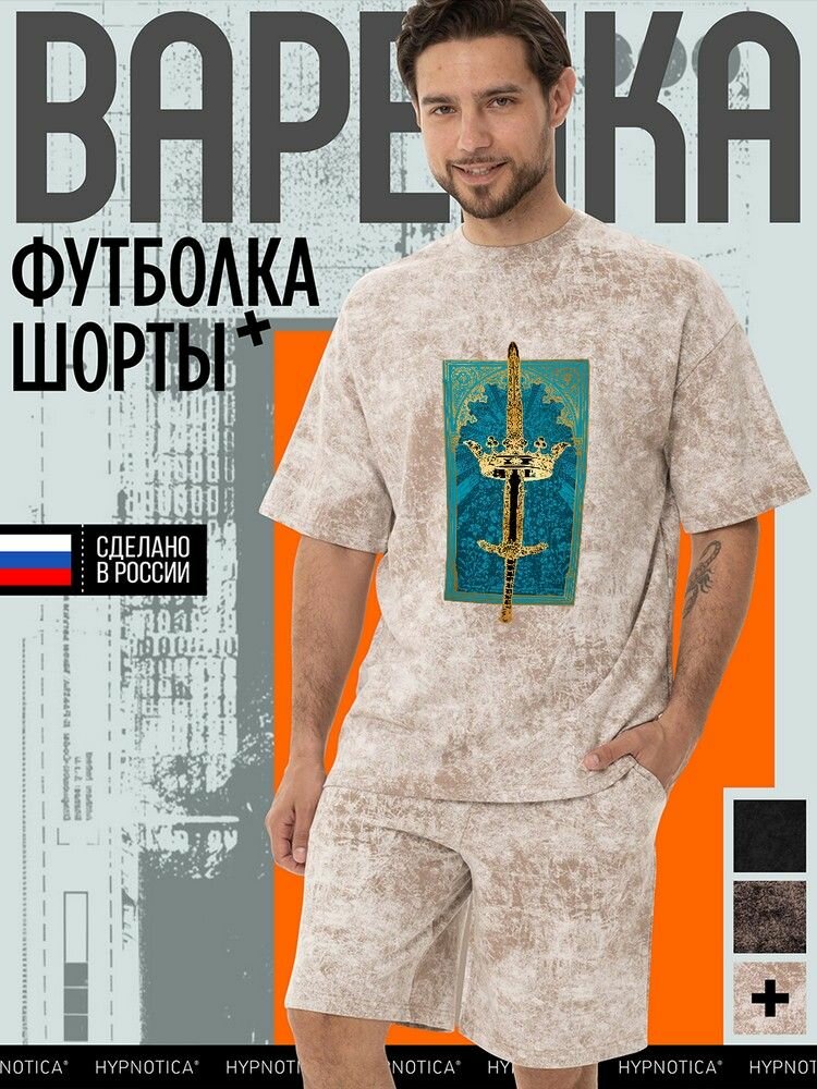 Комплект одежды Комплект варёнка