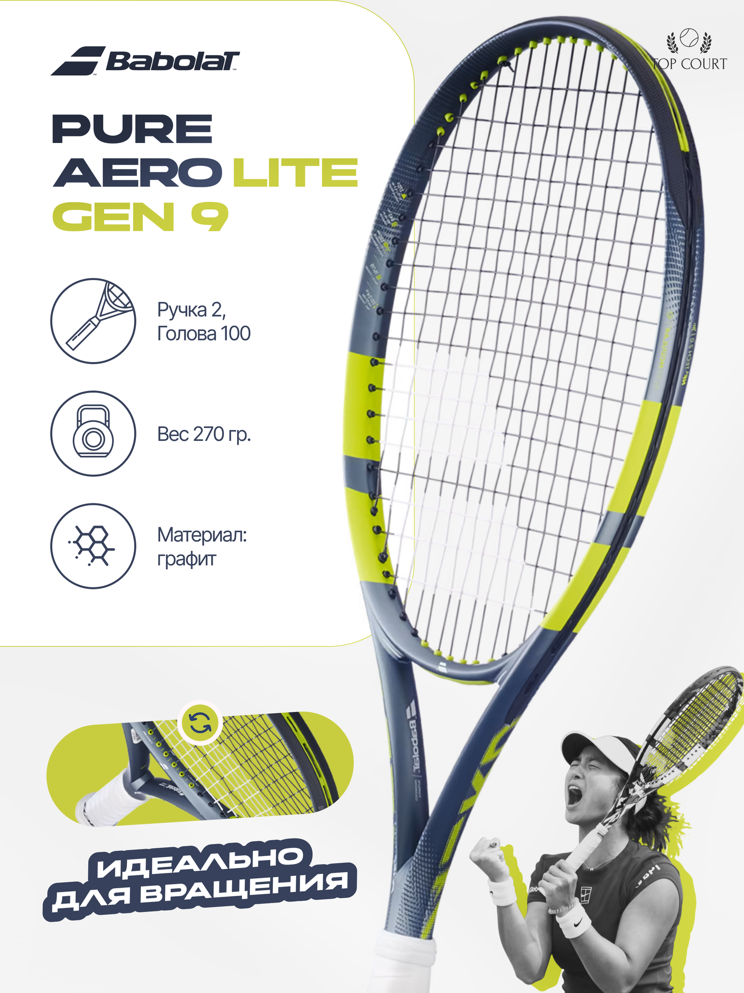 Ракетка для большого тенниса Babolat Pure Aero Lite Gen9 2026 (Ручка 2, без натяжки)