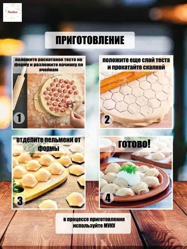 Форма для вырубки теста 1 шт — фото 1