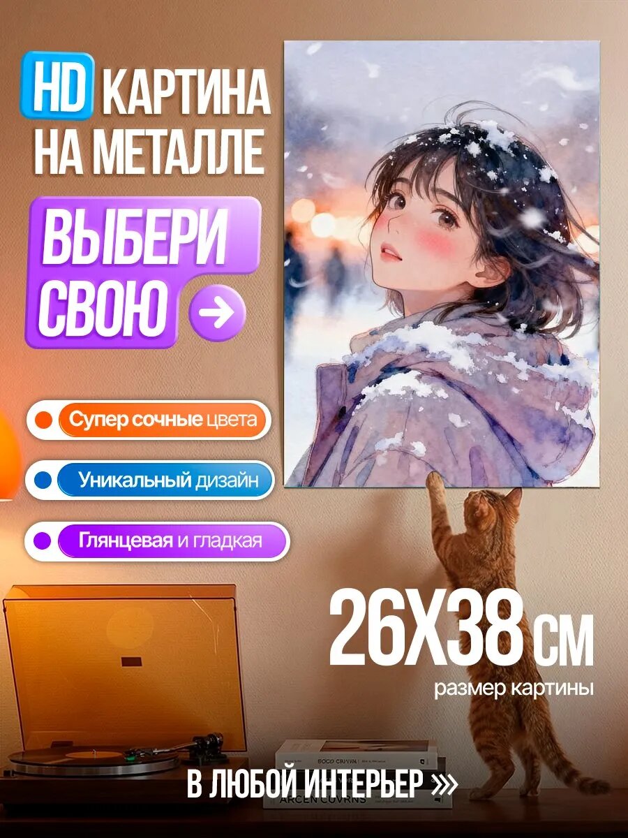 Картина на HD металле Зимняя сказка девушки