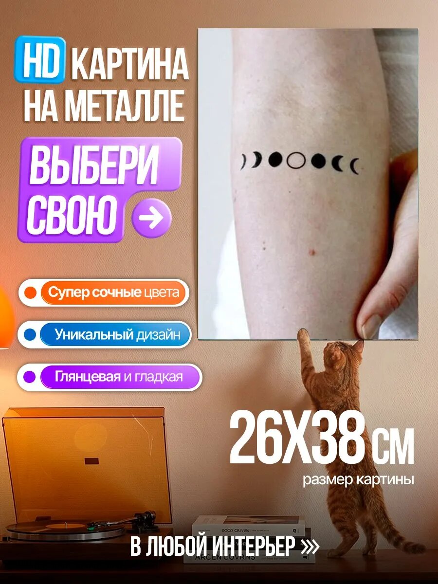 Картина на HD металле Фазы луны