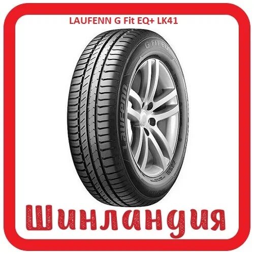 LAUFENN G Fit EQ+ LK41 165/70 R13 79T