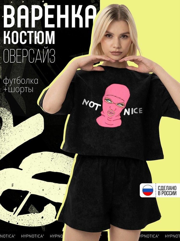 Комплект одежды Комплект варёнка