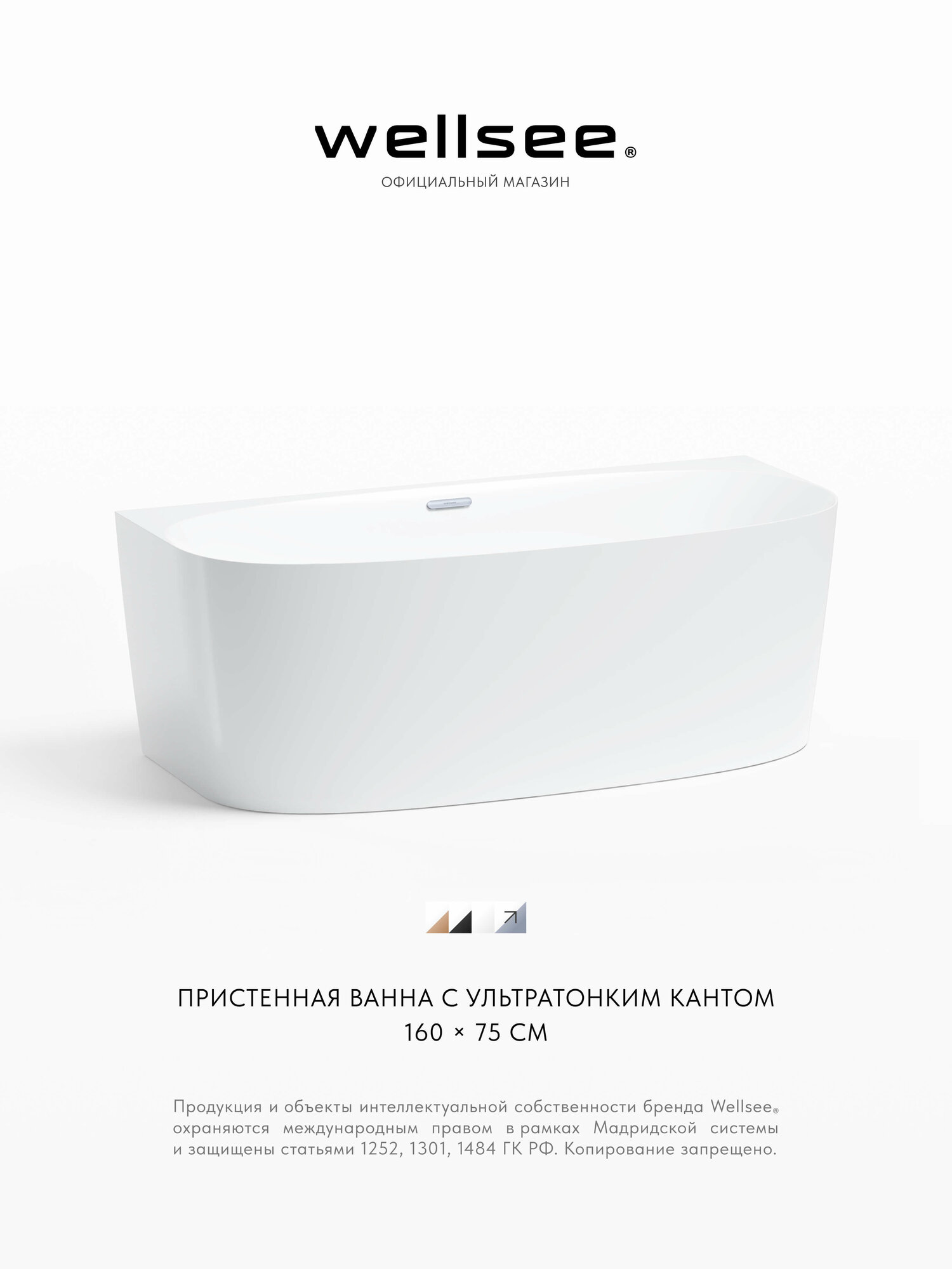 Пристенная акриловая ванна 160 х 75 см Wellsee Belle Spa 2.0 235801001 в наборе 4 в 1: полукруглая ванна белый глянец, ножки, экран, слив-перелив