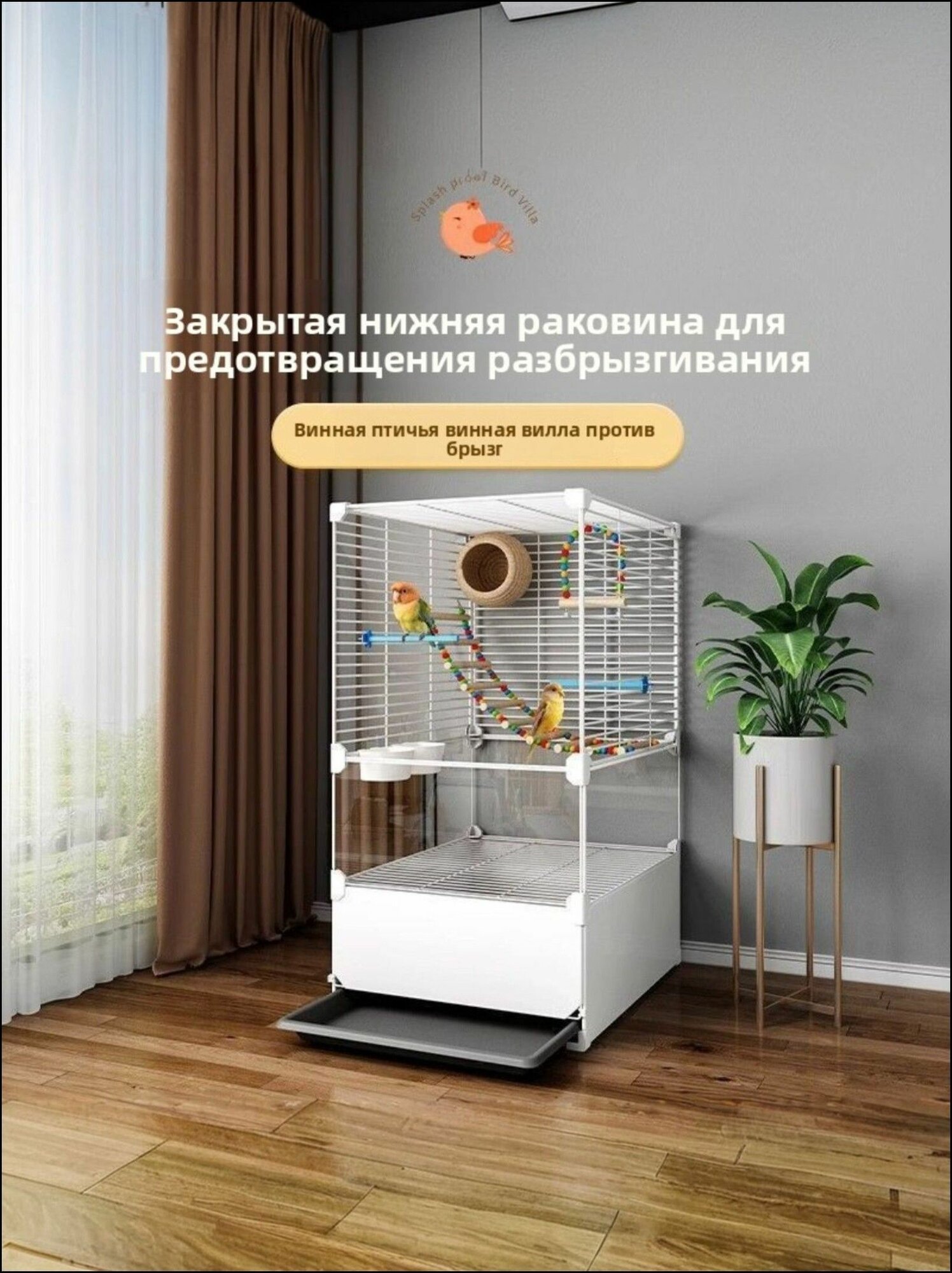 Эксклюзивная белая клетка для пернатых средних и мелких пород, включая попугаев