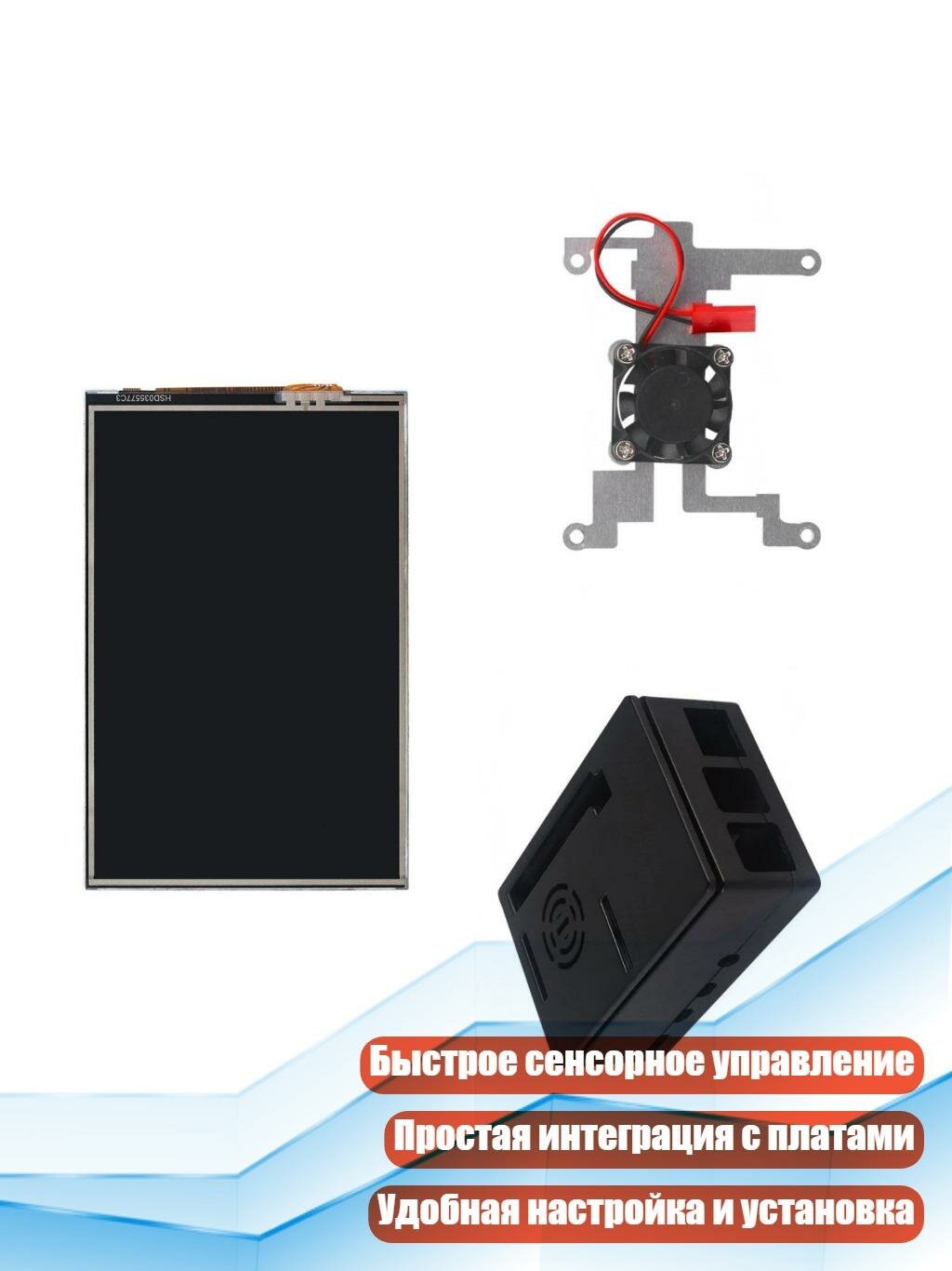 Сенсорный дисплей MHS 3,5 дюйма, 480×320, Пакет 3