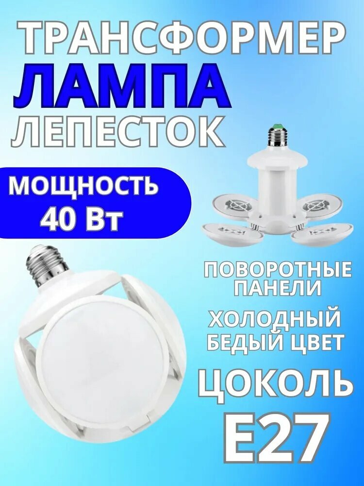 Лампочка, Цоколь: E27, 40 Вт, Светодиодная, 1 шт.