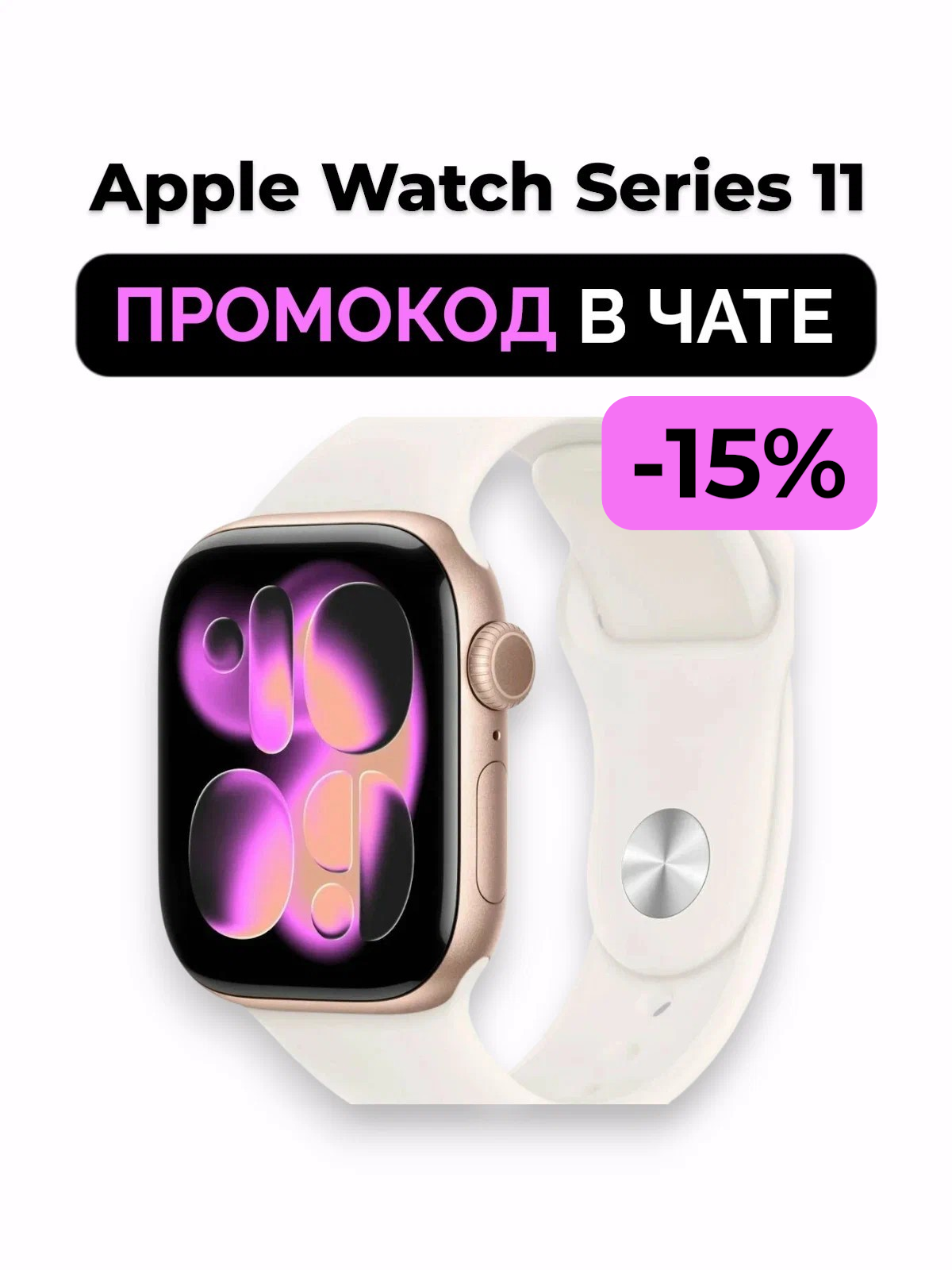 Watch Series 11 42mm GPS Rose Gold, Умные часы Apple, Light Blush Sport Band M/L