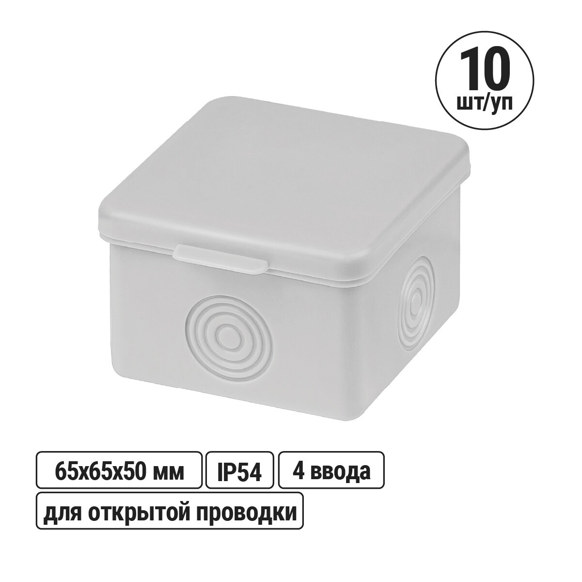Коробка распаячная TDM ОП 65 х 65 х 50 мм, крышка, IP54, 4вх, б/гермовводов {SQ1401-0811} (1 шт)