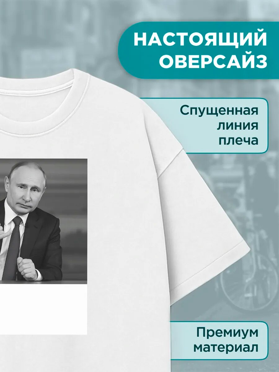 Футболка PRINTSHOT, 1 шт., размер M, белый — фото 1