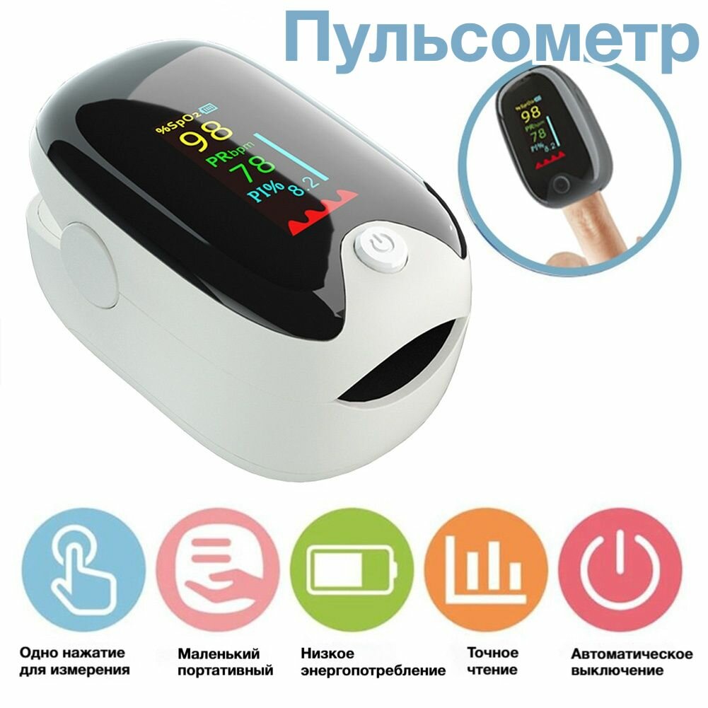 Пульсометр, Акселерометр, белый