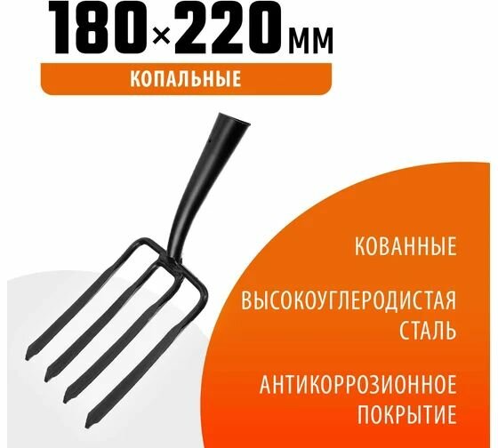 Копальные кованые вилы без черенка 180х220мм Grinda 39711