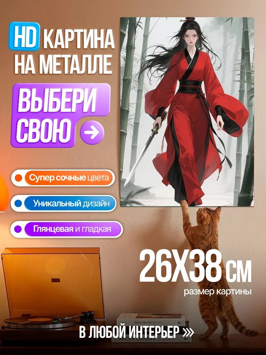 Картина на HD металле Девушка с мечом