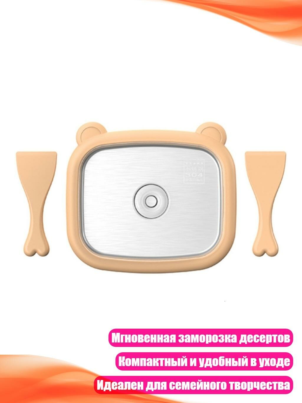Машинка для ролл-айс крема без электропитания