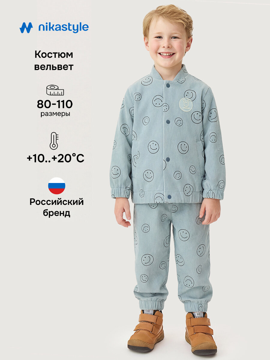 Комплект верхней одежды