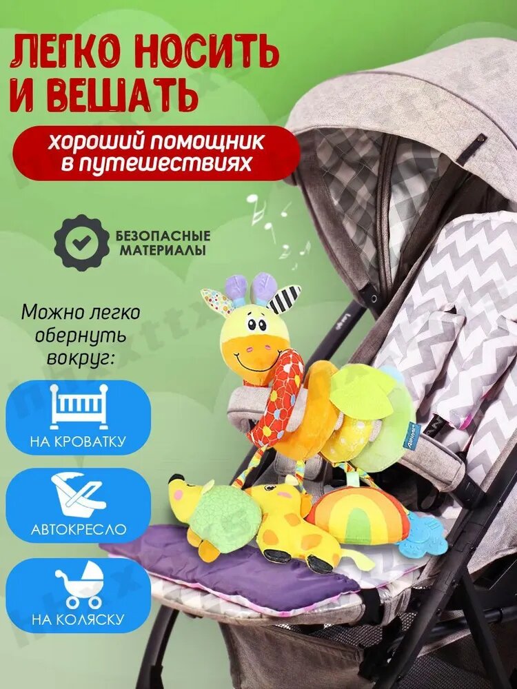 Развивающая дуга — фото 1