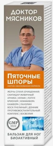 Бальзам для тела Королевфарм Доктор Мясников Пяточные шпоры 125 мл