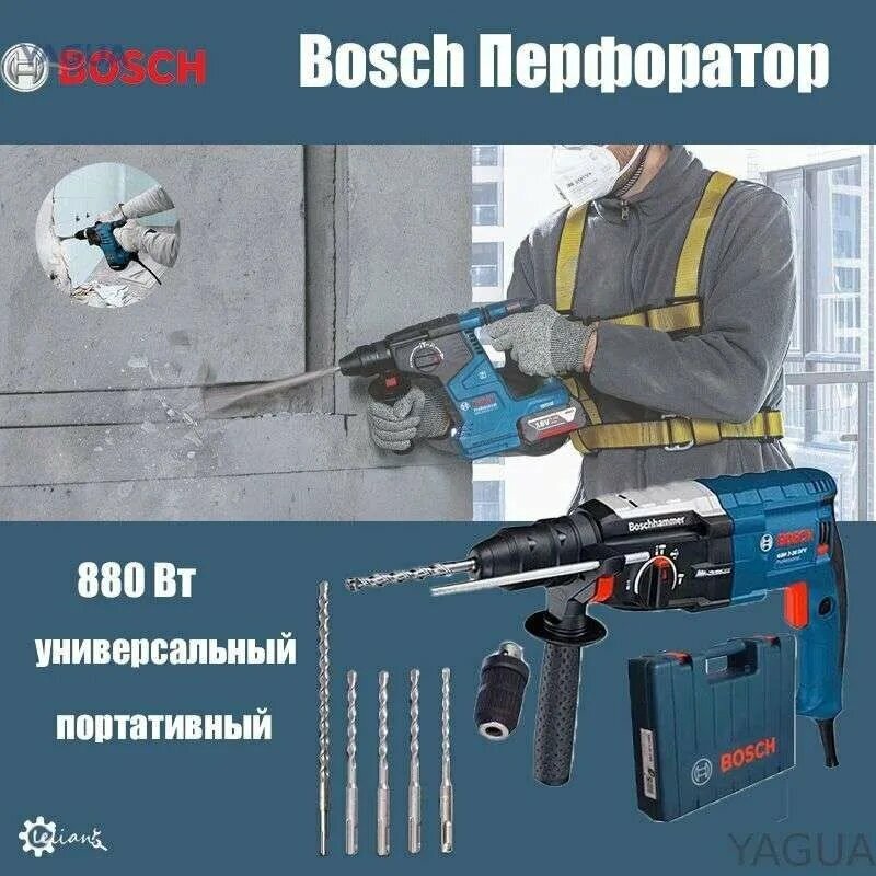 Bosch Перфоратор 880 Вт 28DFV YAGUA
