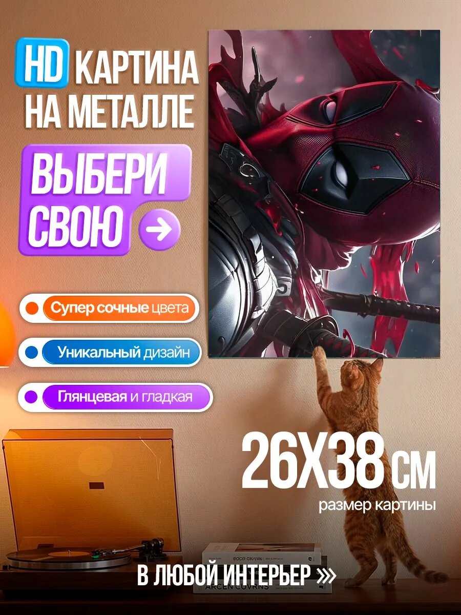 Картина на HD металле Дэдпул самурай