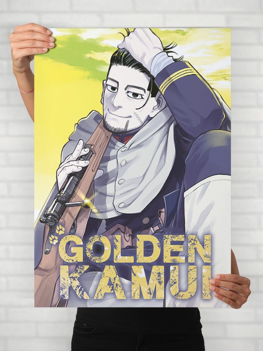 Плакат на стену для интерьера Золотое божество (Golden Kamuy 14) - Постер по аниме и манге формата A1 (61x84 см)