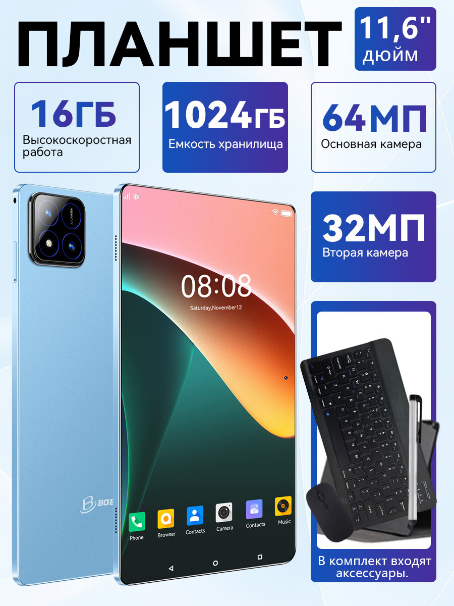 Игровой планшет с клавиатурой. Pad7 Pro, 11,6", Helio G99, 8800 мАч, Android 13 90Hz