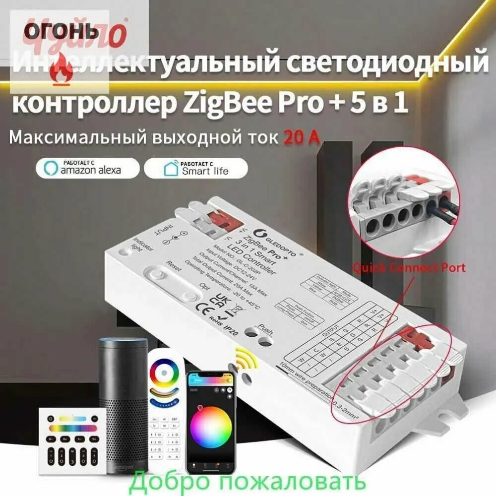 Контроллер управления светом-1