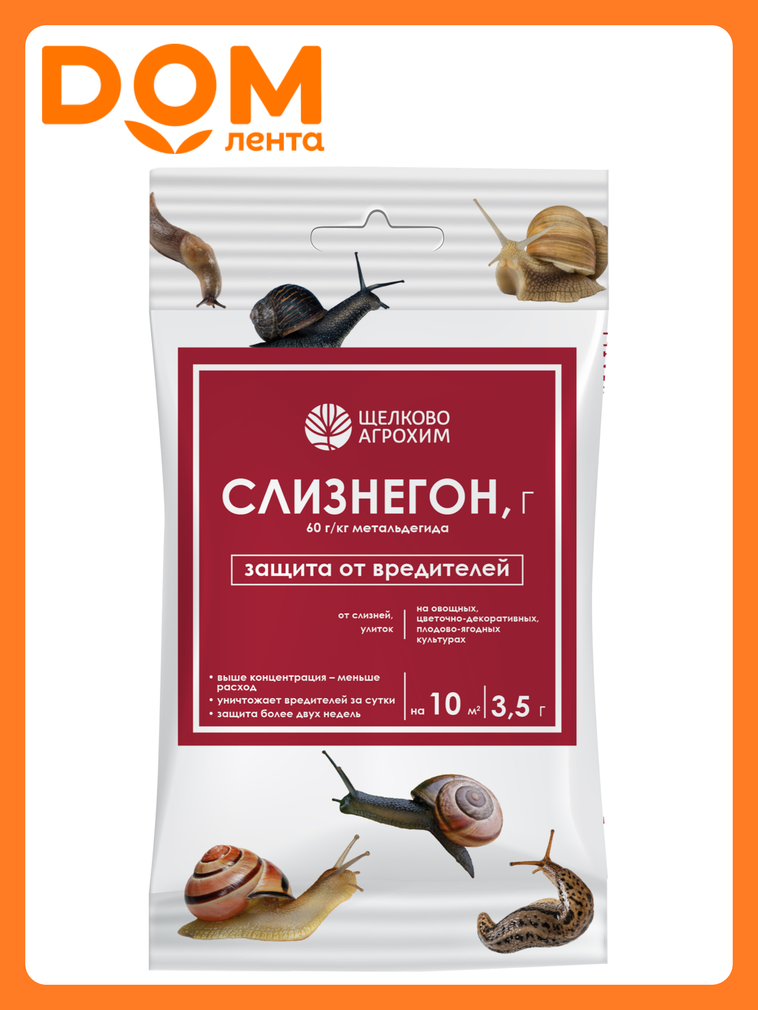 Средство защитное от слизней и улиток Щелково Агрохим Слизнегон 3,5 гр