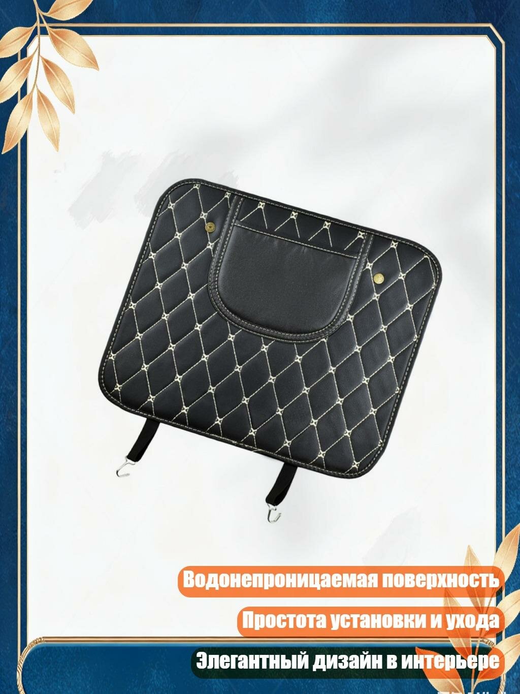 Антигрязевые накладки для автокресел, Противоударная накладка половина b