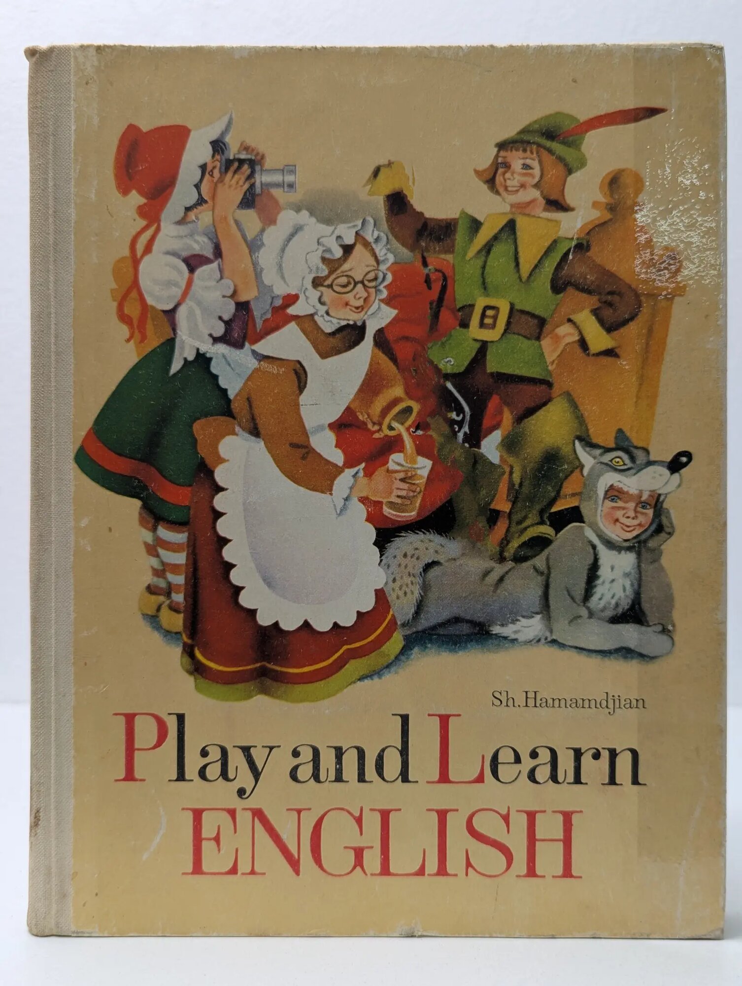 Играй, учись! Амамджян Шаген Гаспарович 1978
