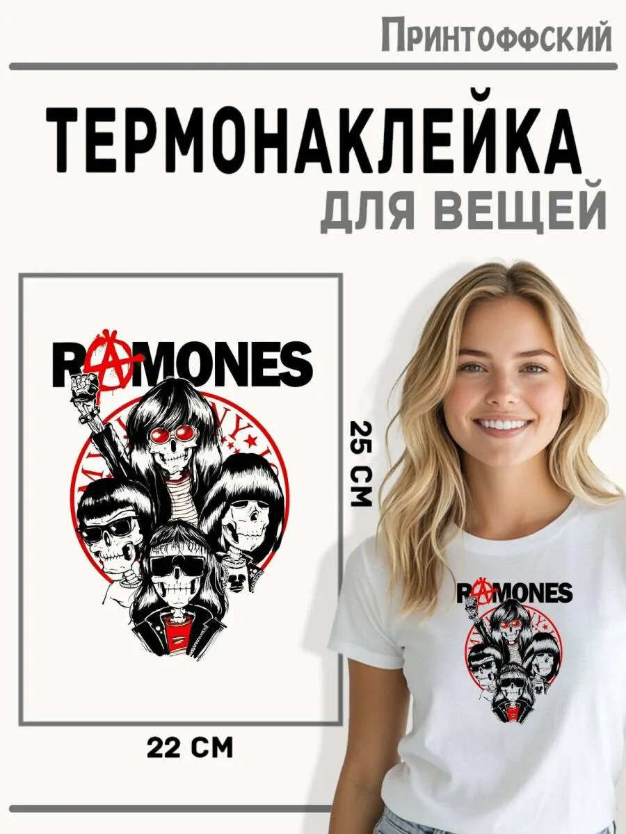 Термонаклейка для одежды и аксессуаров DTF-печать Ramones — фото 1