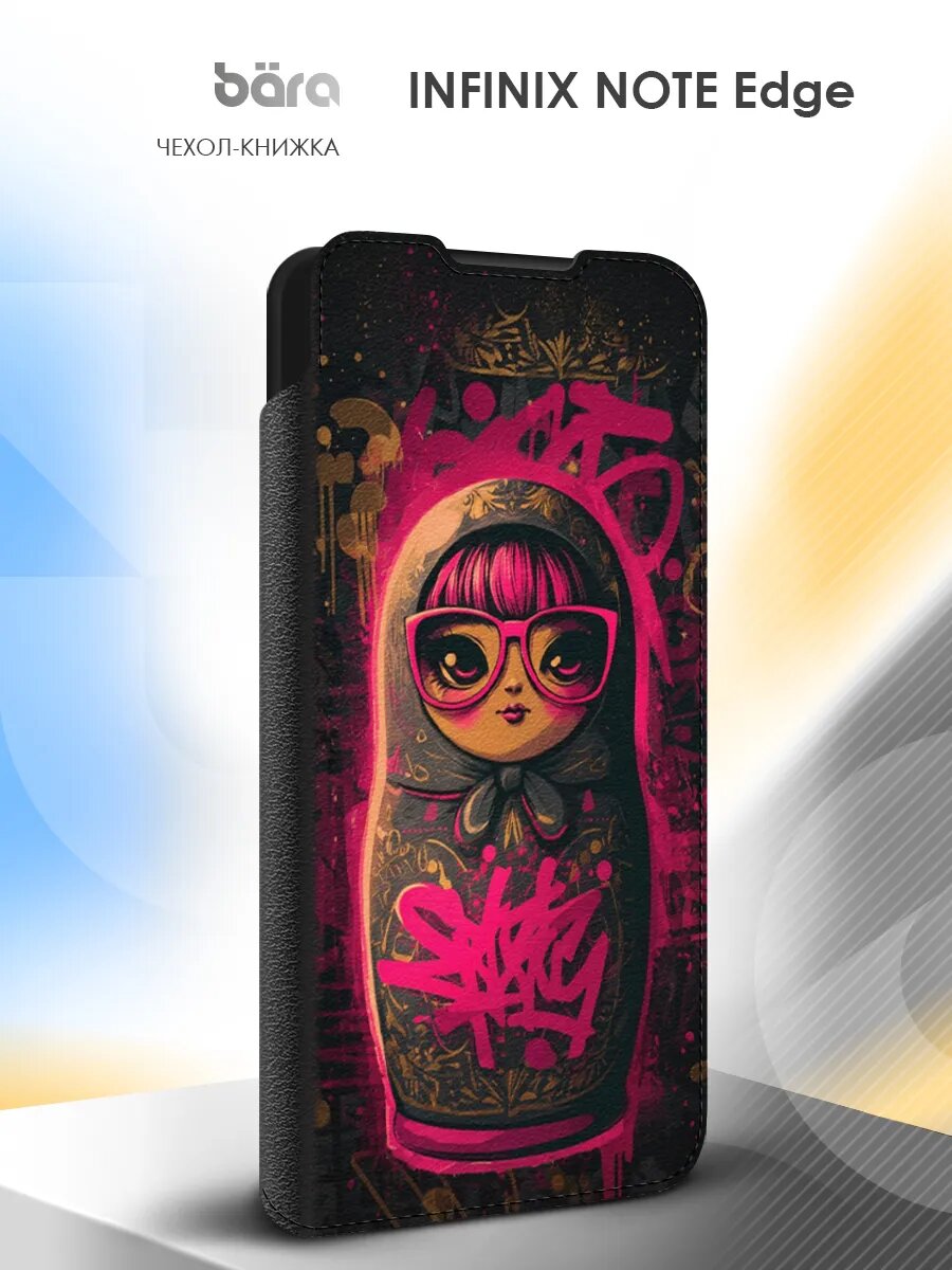 Чехол на Infinix Note Edge, Инфиникс Эдж, книжка, защитный, с картинкой