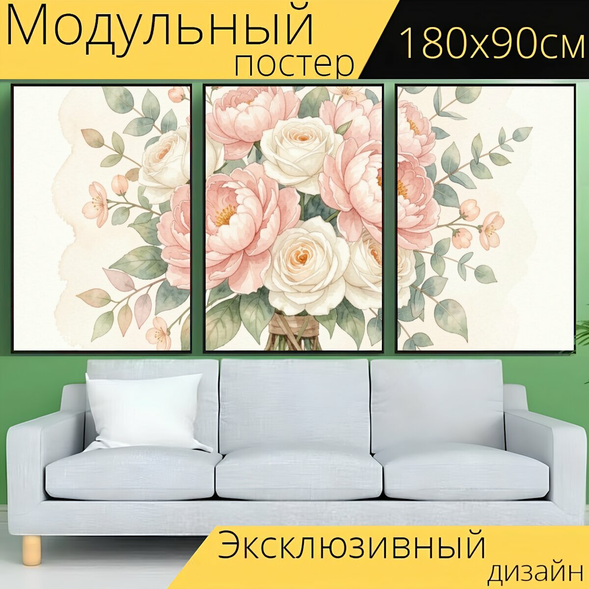 Модульный постер "Нежный букет пионов и роз. Акварельная цветочная композиция с пышными розовыми и кремовыми бутонами, зелёными." 180 x 90 см. для интерьера на стену в тубусе