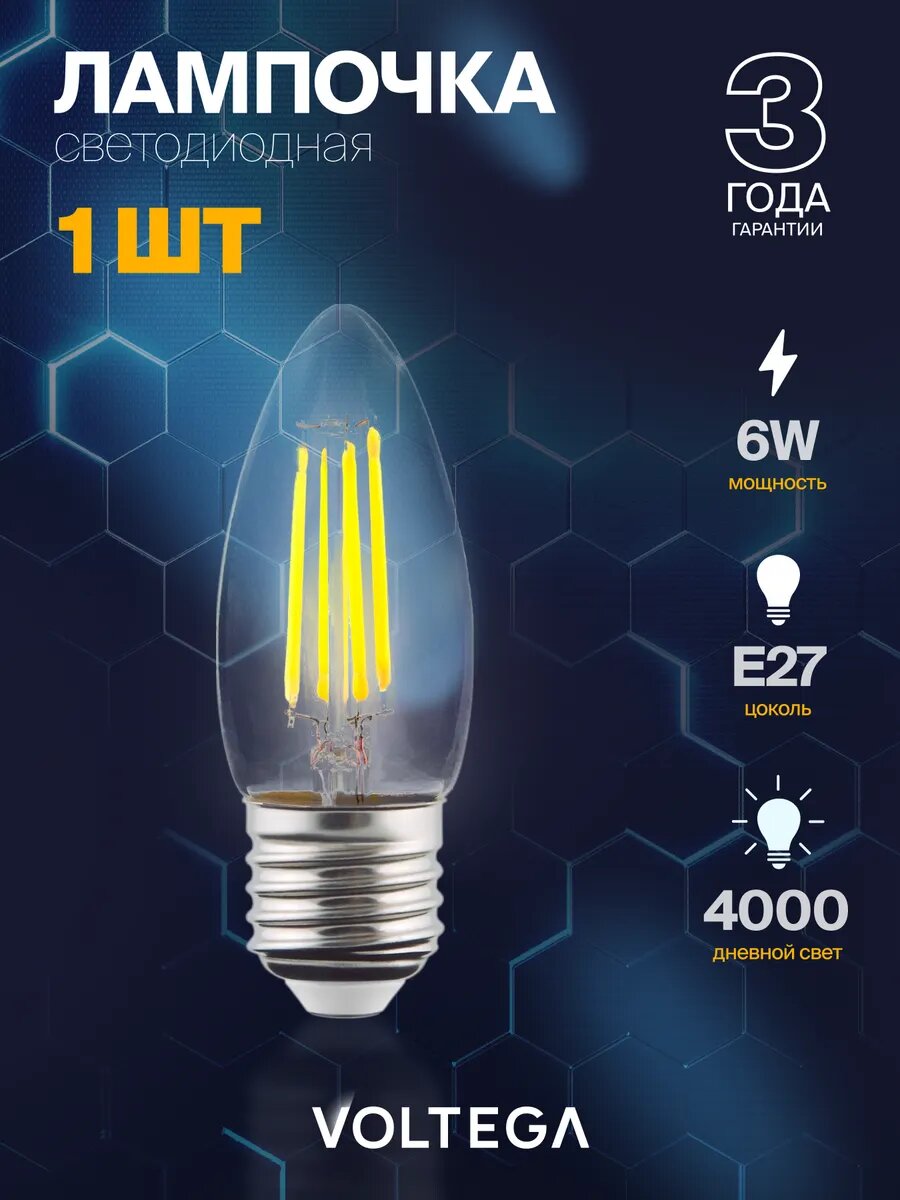 Лампочка светодиодная E27 форма свеча 6W теплый свет Voltega Crystal Candle 4000K 1 штука