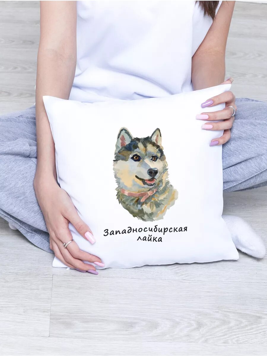 Подушка Западносибирская лайка